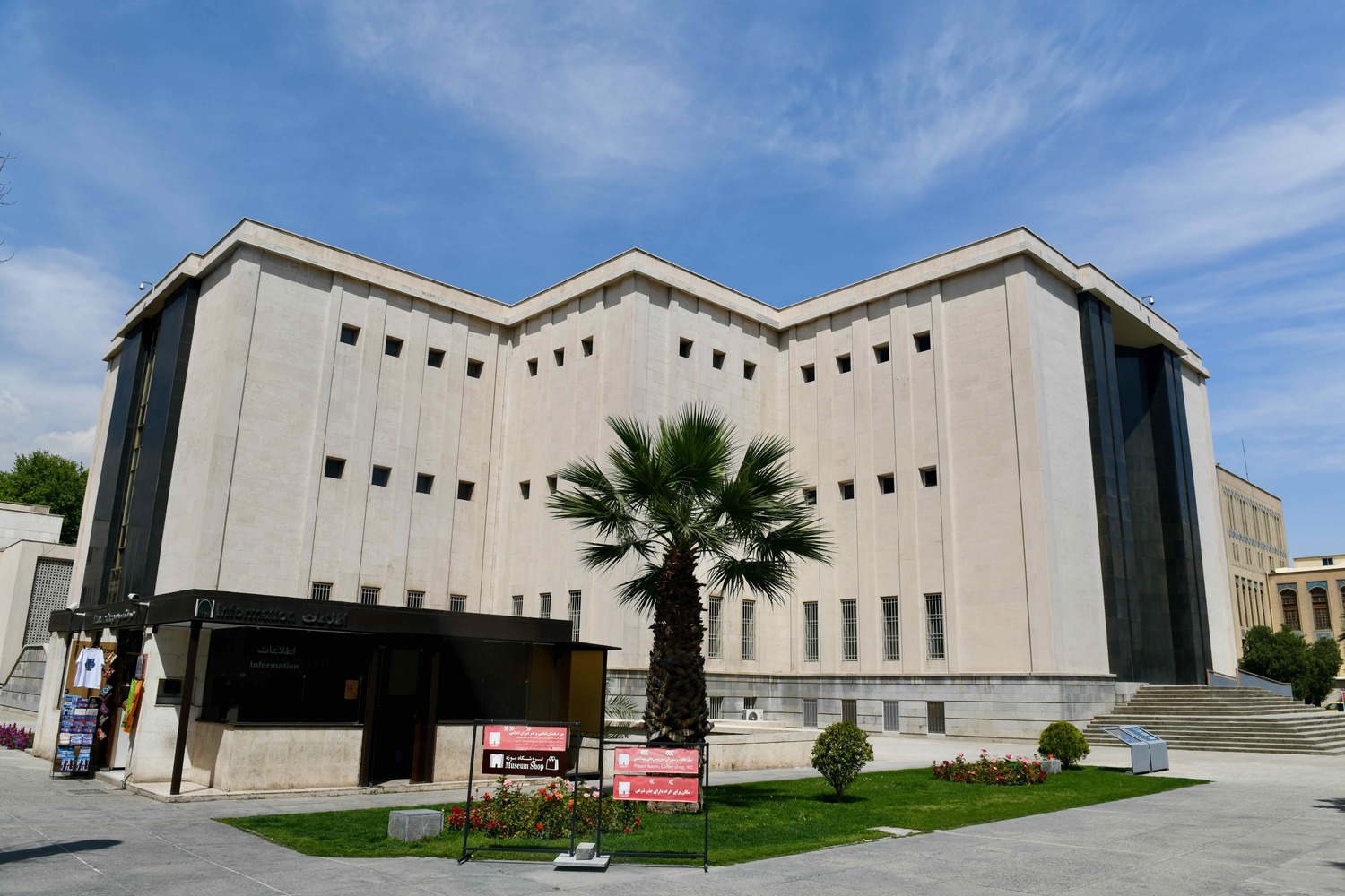 The National Museum of Iran in Tehran